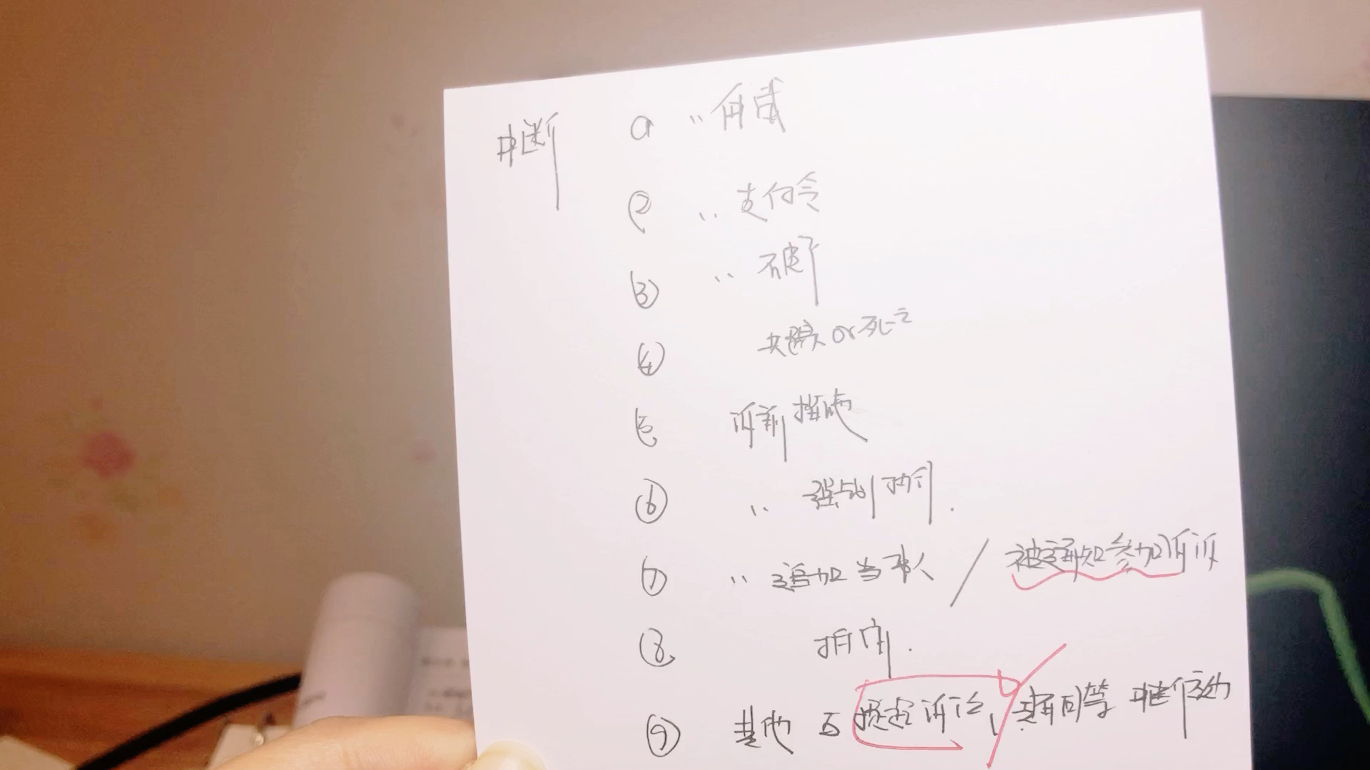 注册会计,经济法,第二章,单选14,诉讼时效的中止中断,第一轮