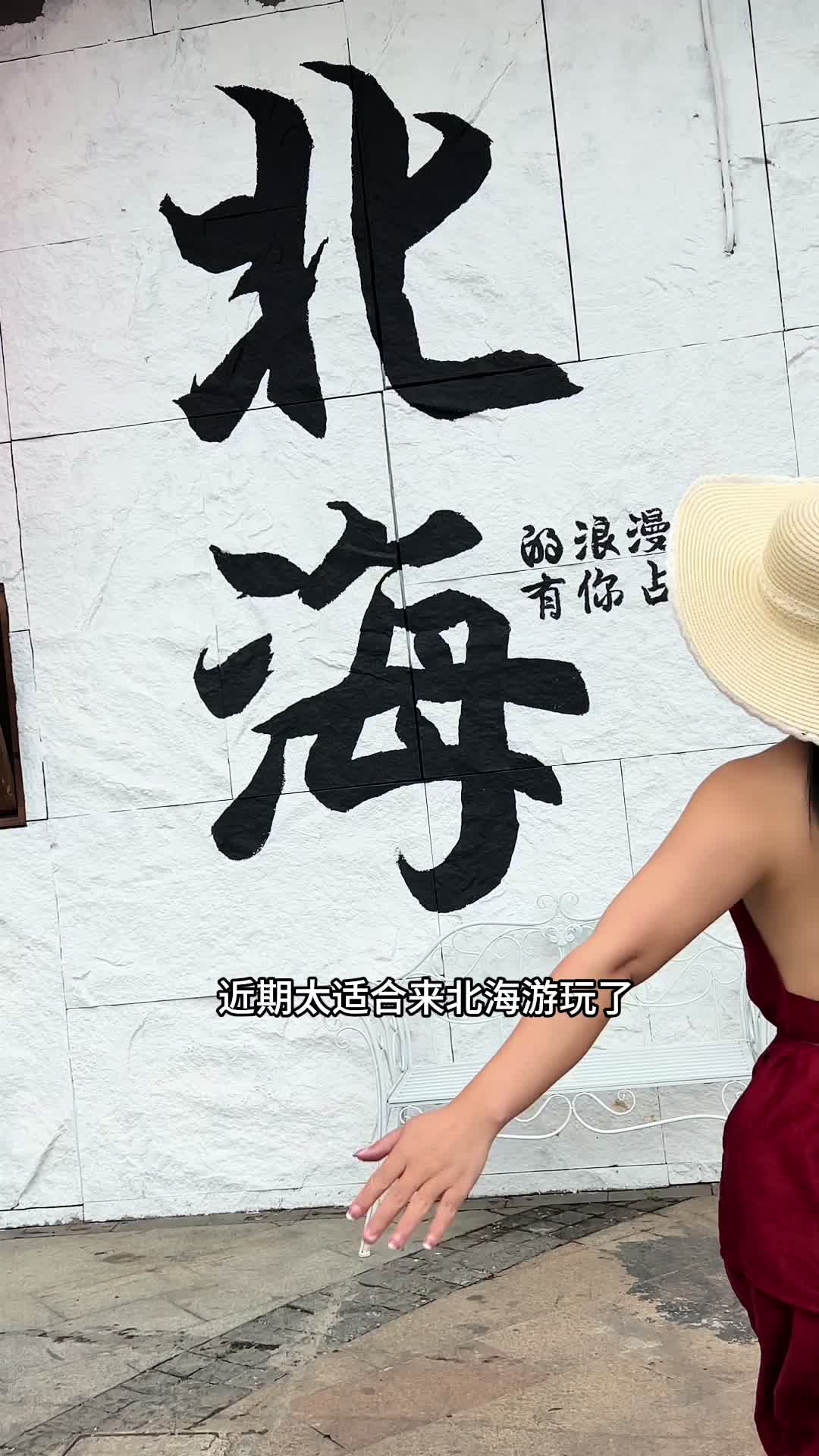 ...关键住宿也便宜#北海高铁站希尔顿欢朋酒店#广西北海 #北海住宿 #...