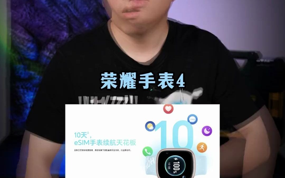 27_荣耀手表4对比华为Watch GT 3,别纠结!答案很明显#智能手表