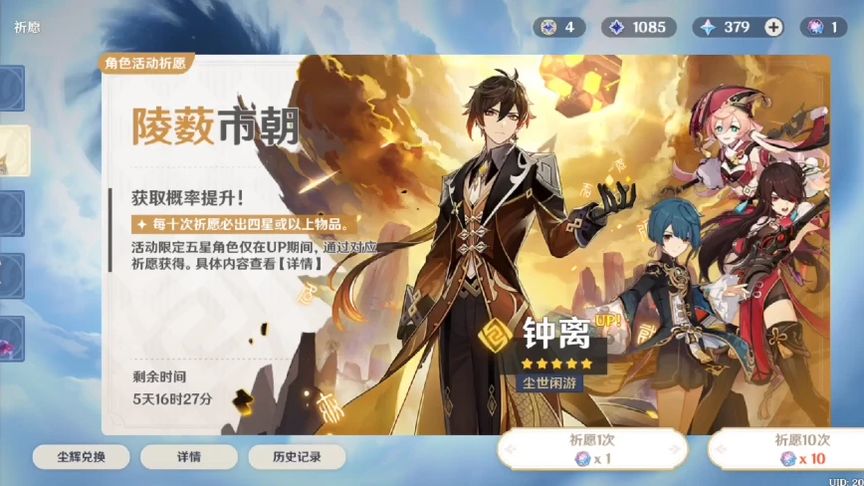 不知道这个原神抽卡记录在哪里看的,我在这录了教程。