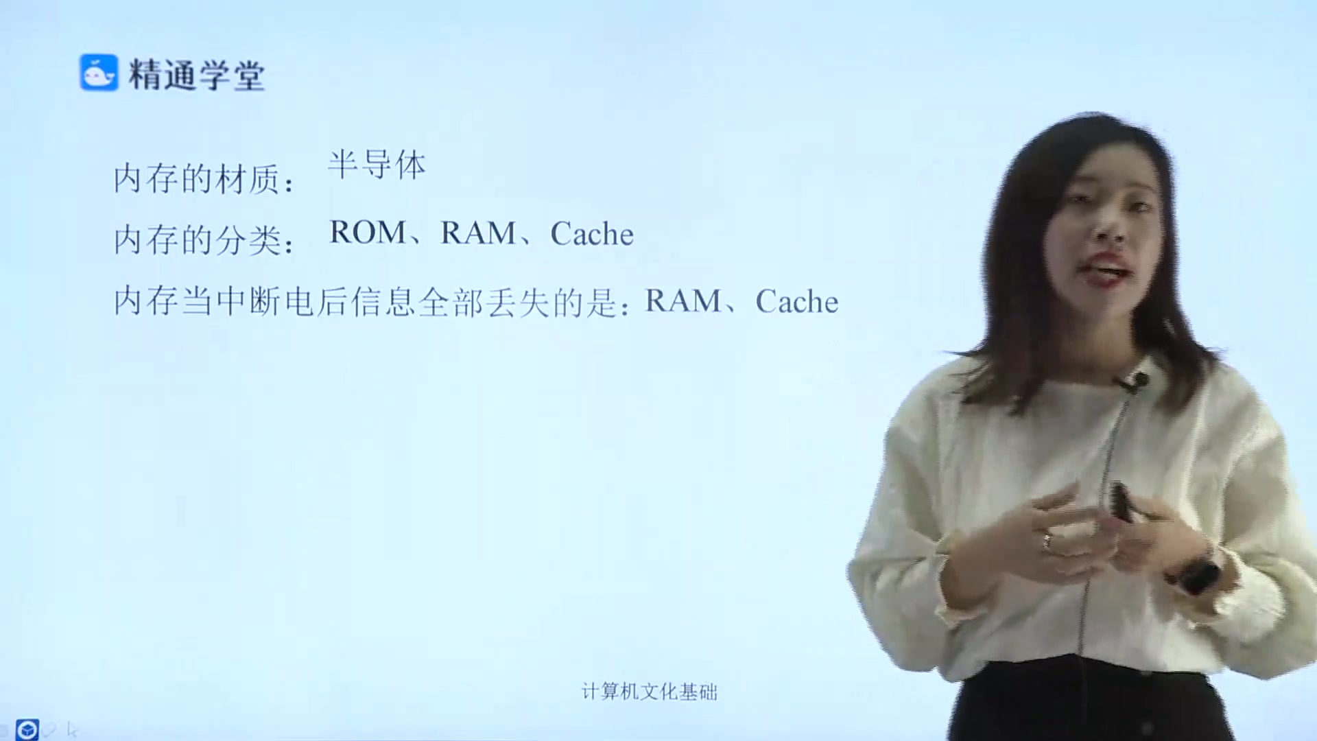 第五讲 外存和IO设备