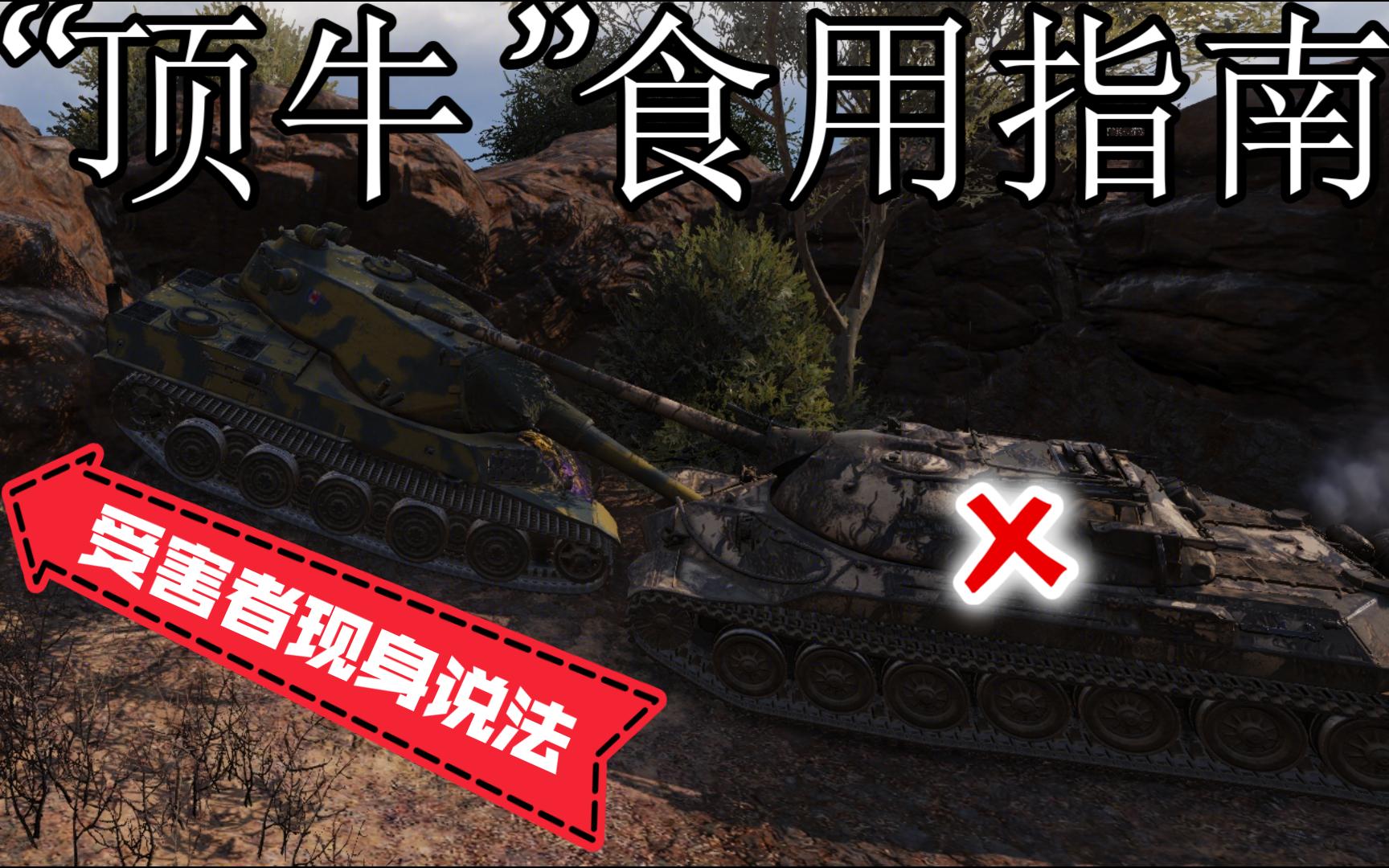 坦克世界到底如何顶牛? 受害者-7现身说法 1951大炮狂草-7_坦克世界_...