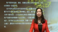 第一章第四节会计科目和借贷记账法2