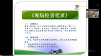 执法文书的规范制作及笔录的询问技巧(钱栋)