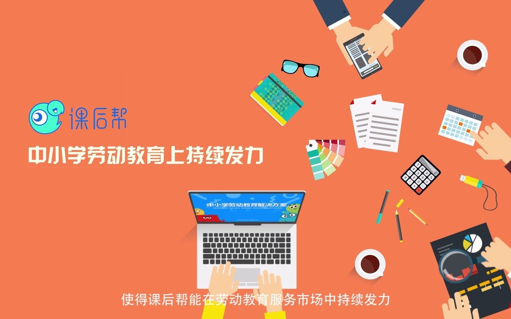 综合实践活动课、劳动教育课、校园社团课、研学旅行课开课难?有了...