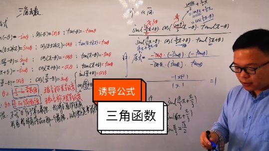 韩老师高中基础数学课堂【三角函数之诱导公式】