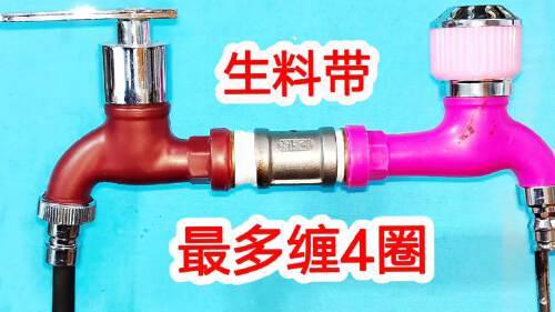 水电工这样缠生料带,最多缠4圈,永远都不会漏水