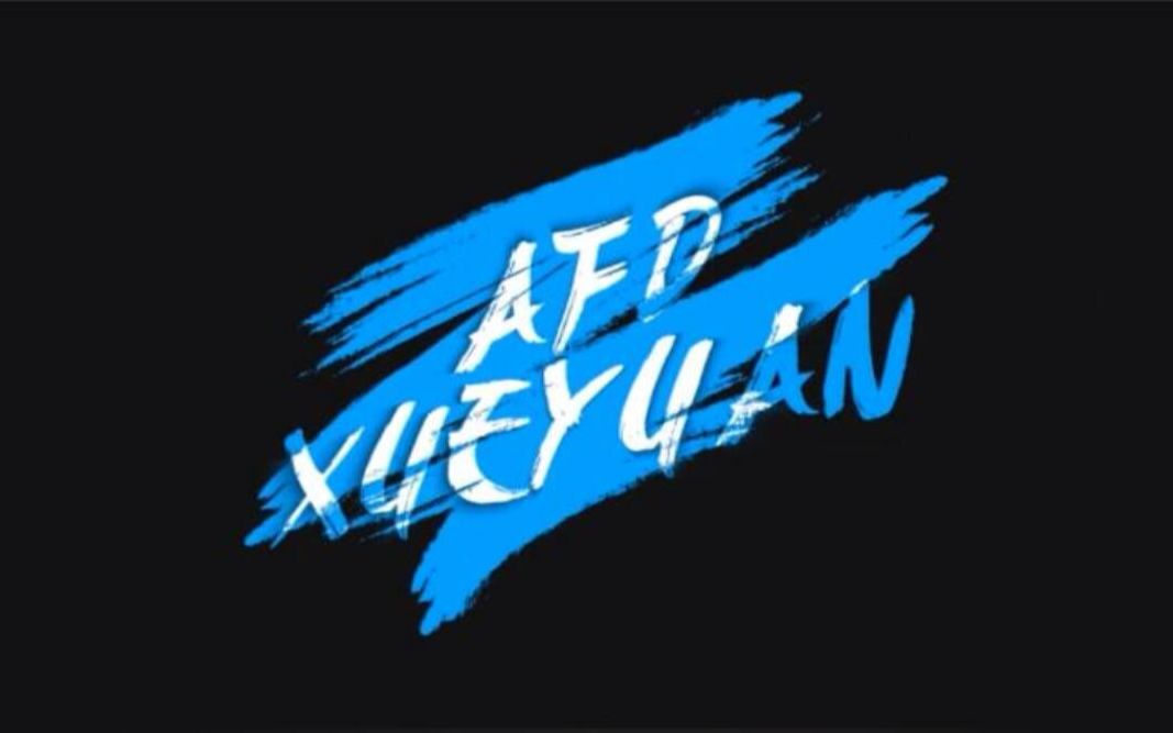 【AE教程】ae制作文字特效,一学就会