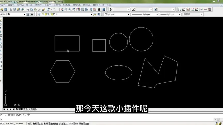 实用CAD面积标注插件分享，非常好用，明显提高工作效率！！！