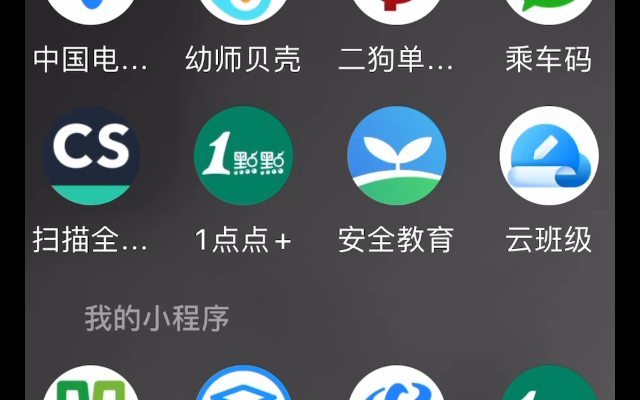 幼师备课小程序推荐!《幼师贝壳》课件有ppt动画效果,可下载教案,再也...