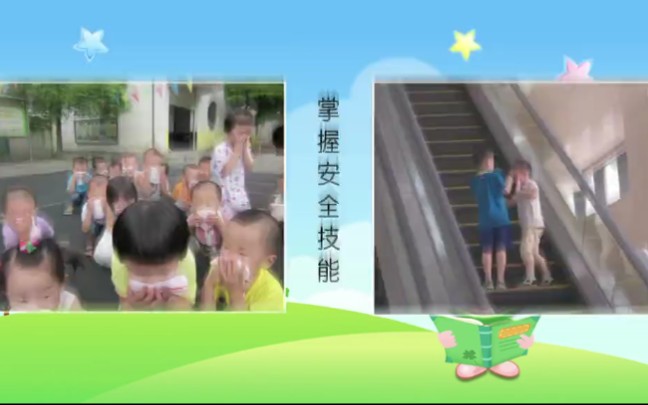 常规赛学校安全教育平台