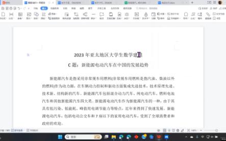 ...大学生数学建模竞赛C题--新能源电动汽车在中国的发展趋势--数据分享