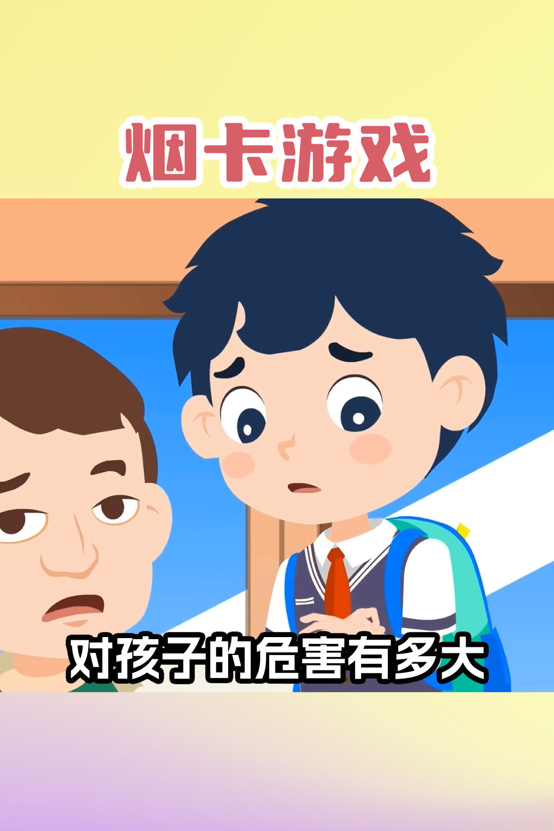 看似普通的游戏,对孩子的危害居然这么大!