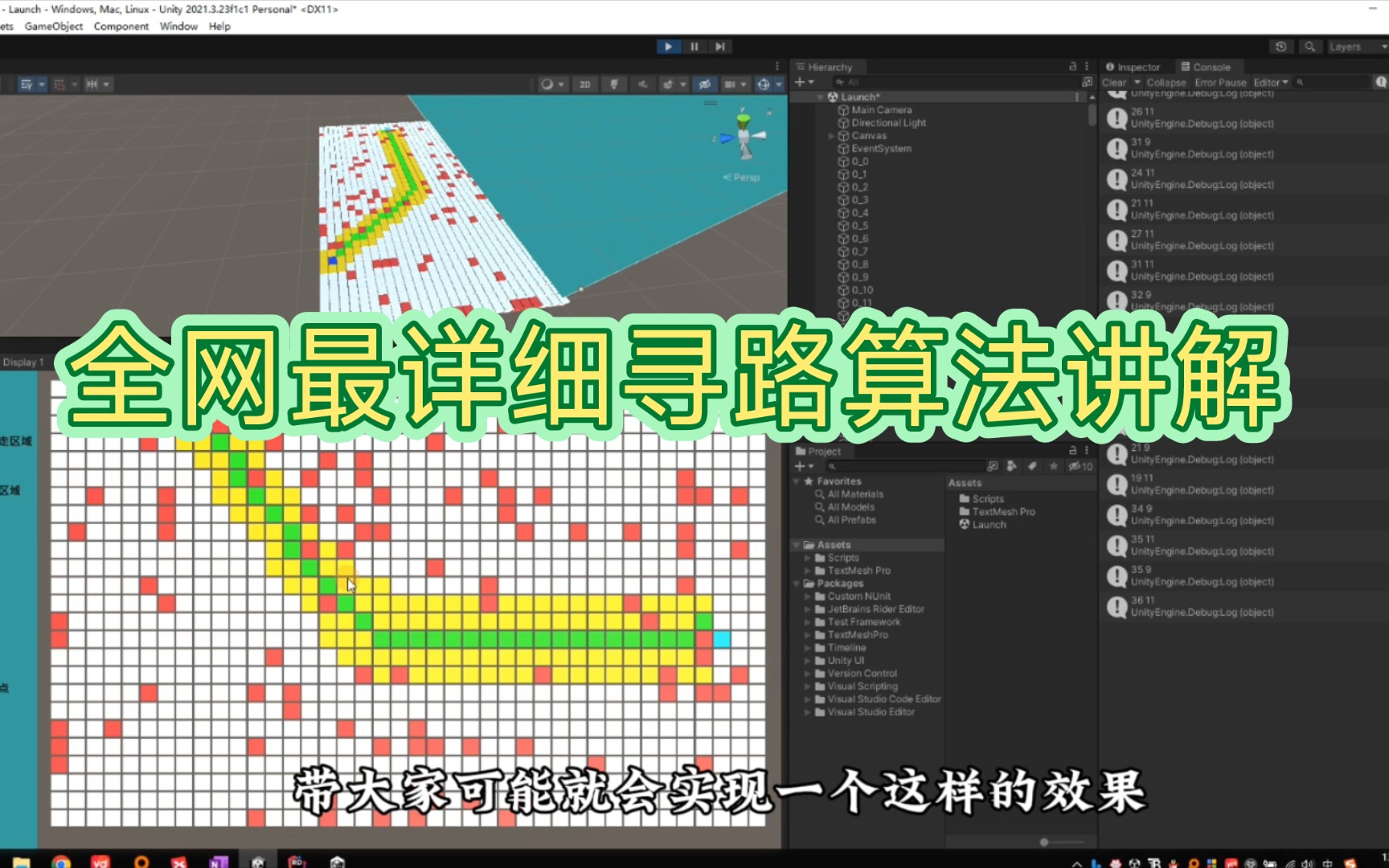 全网最详细寻路算法,轻松成为地图管理大师!