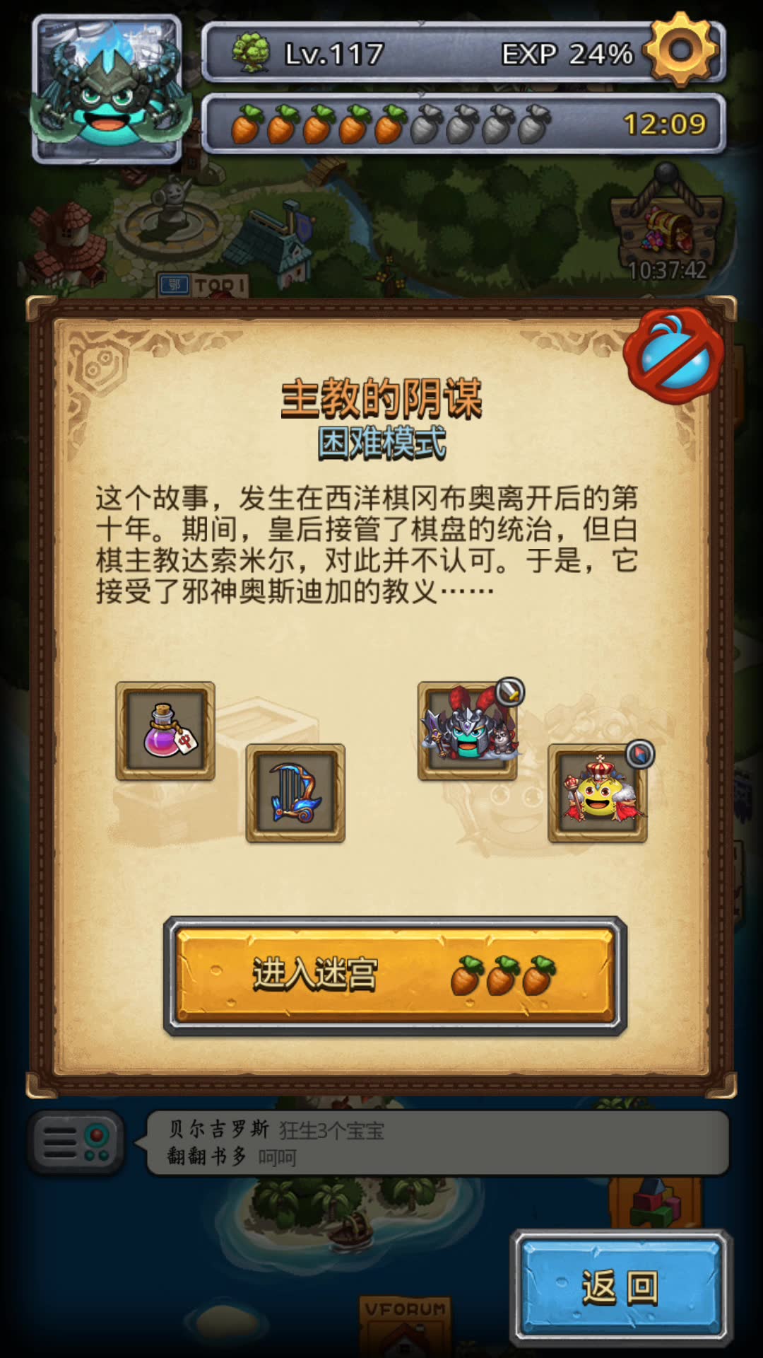 【不思议迷宫—主教的阴谋】主教满证了,不想肝猛犸