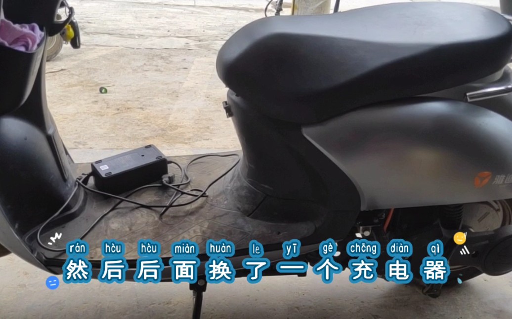 新电动车充电满显示绿灯,仪表显示的电量显示没满,师傅也不知道是...