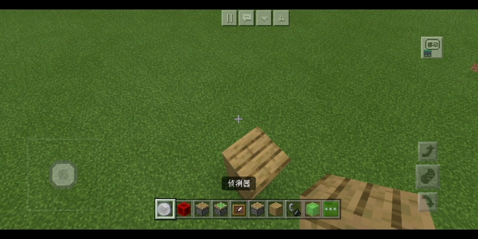 我的世界简单的单向飞行器;红石电路第四期