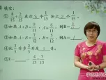 【五年级数学】:分数的加法和减法1