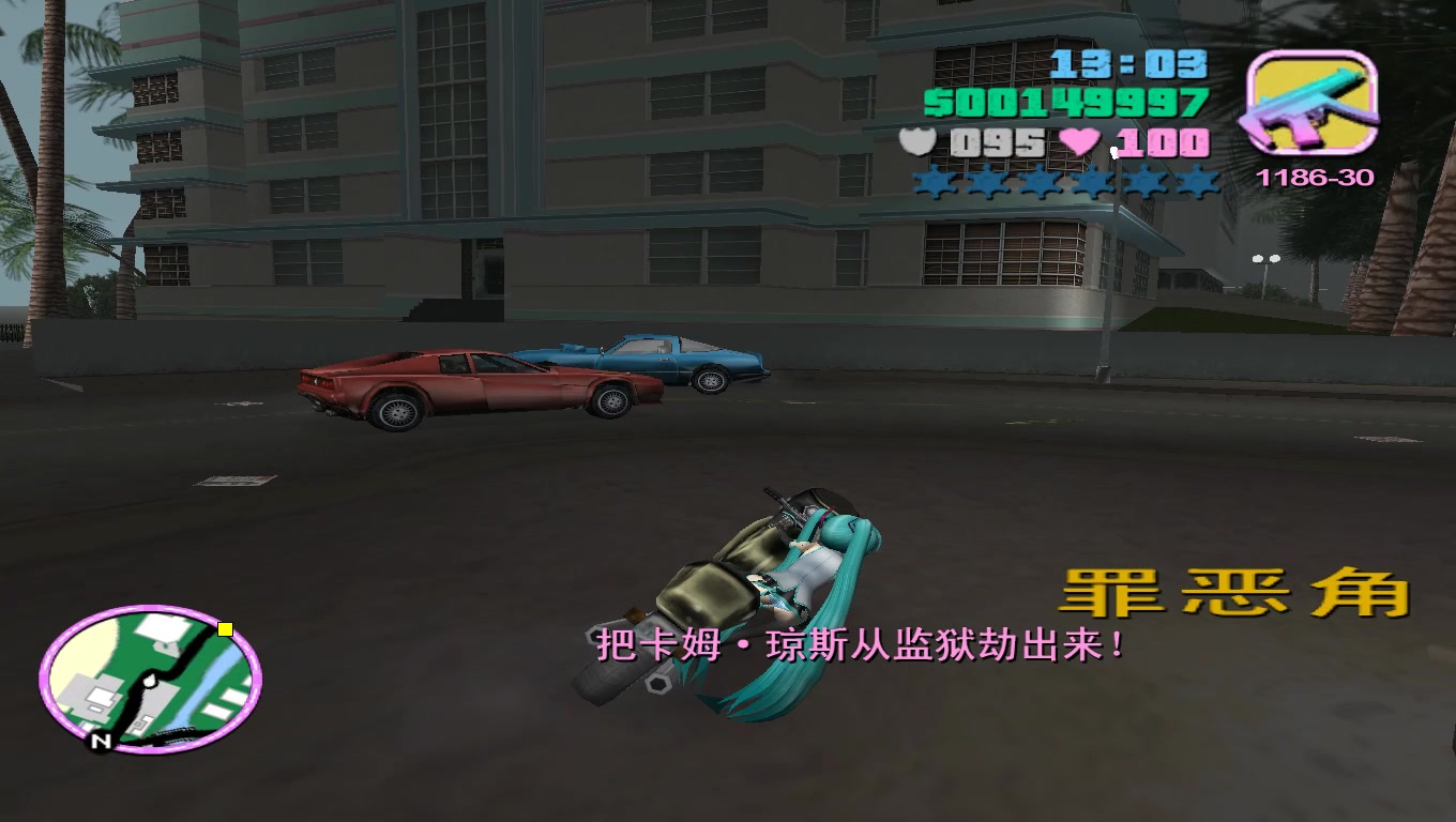 GTA罪恶都市通关攻略(马里布俱乐部)