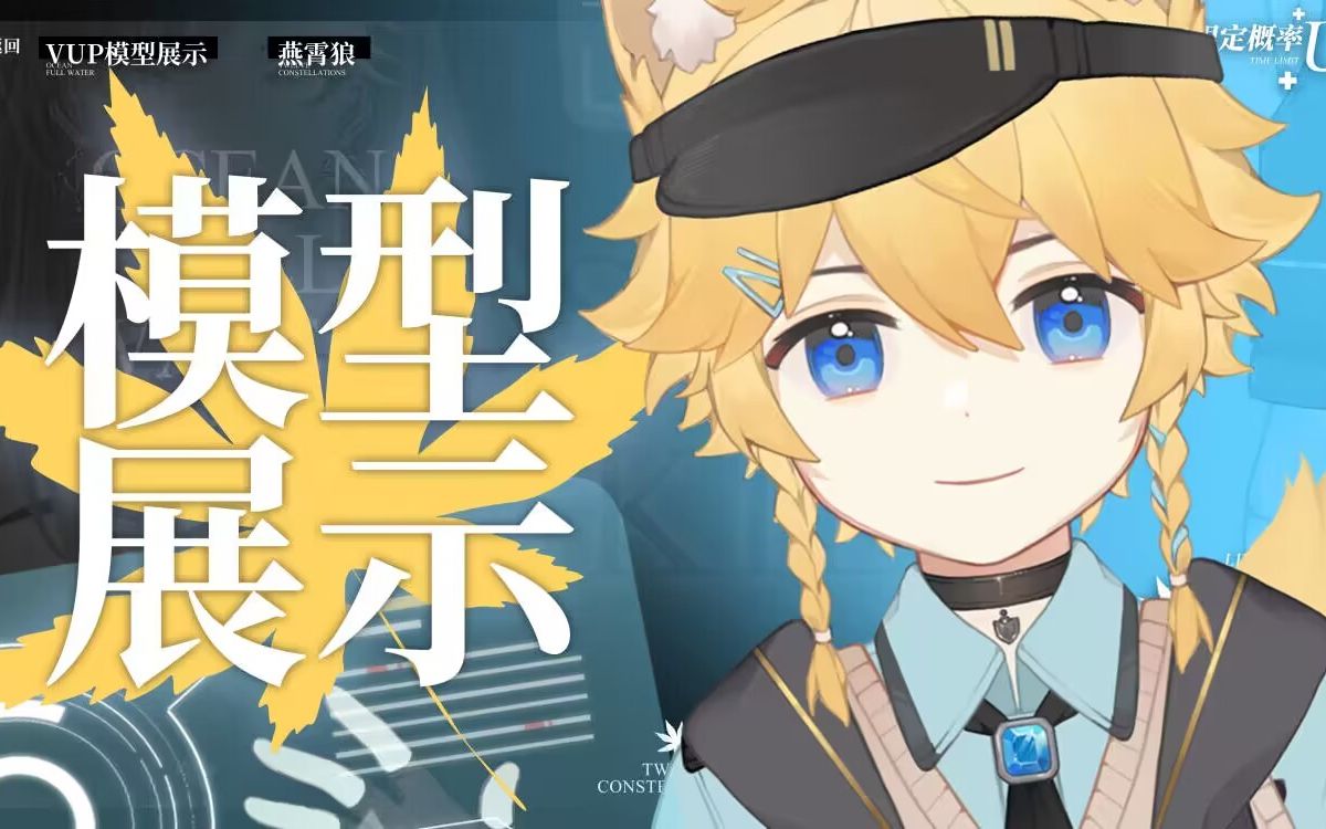 【Live2D模型展示】 喜欢会吐舌头的科技风小狼孩吗!