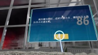 VR消防之工厂火灾逃生科普
