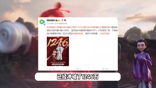 哪吒2网播定档,能否在腾讯电影预约榜单上逆袭新高?