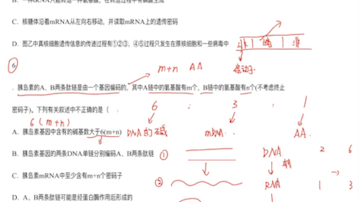 高中生物习题讲解:实际基因表达过程中的数量关系不符合6:3:1的原因...