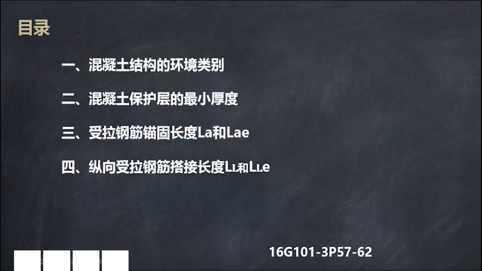 3.6.独立基础钢筋一般构造