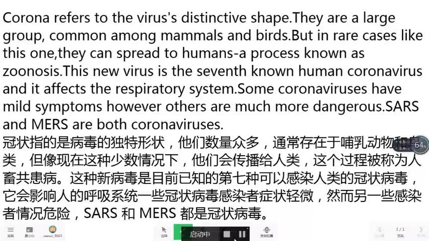 什么是新形冠状病毒,大家一起来看看他们的英语表达