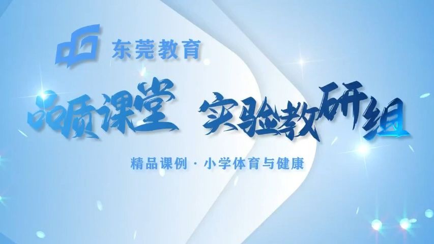 篮球大单元 第十三次课:双手胸前投篮