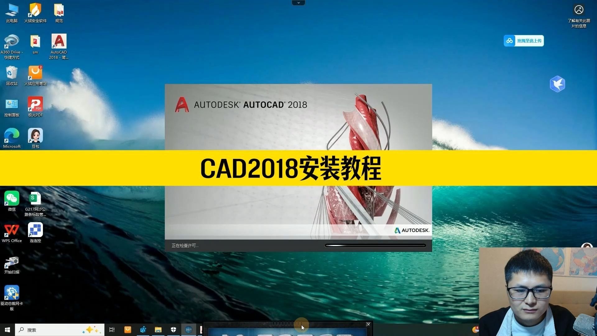 还在花钱找人装CAD?这个CAD2018安装教程,看完你也会安装CAD