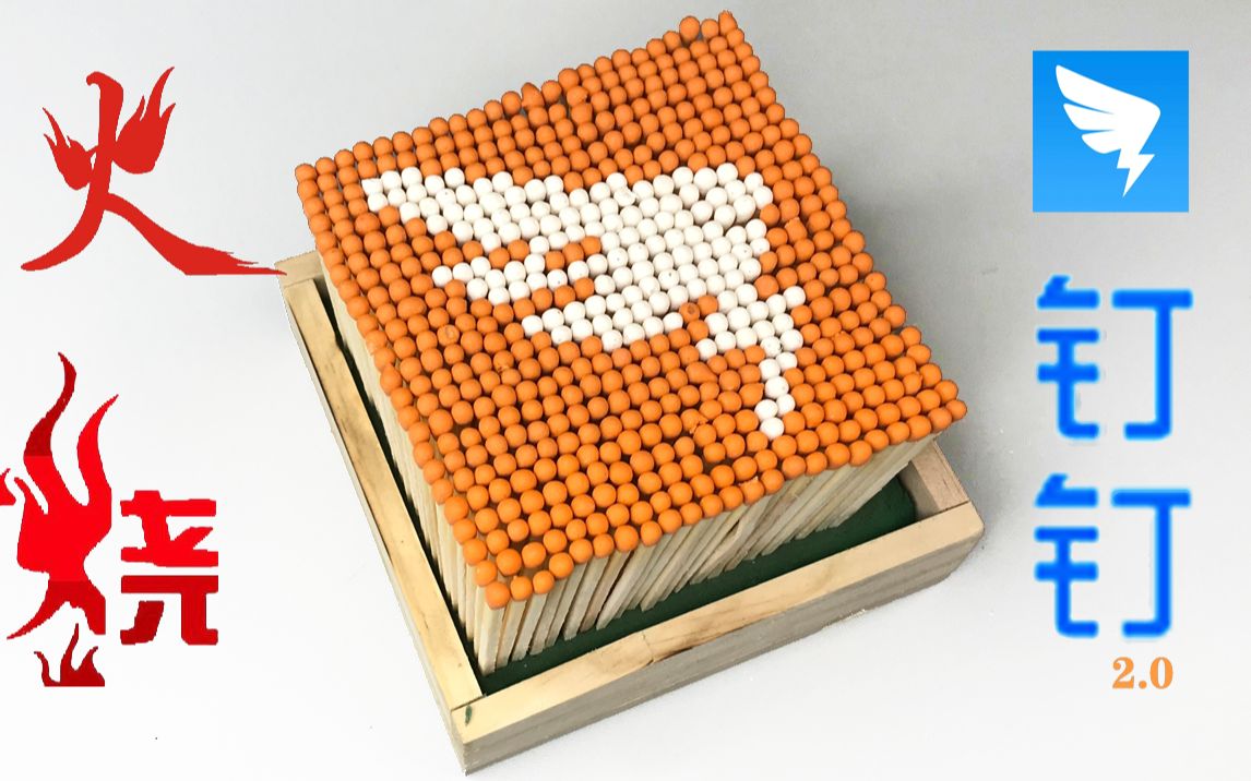 咦?你的钉钉怎么变成黄色了?