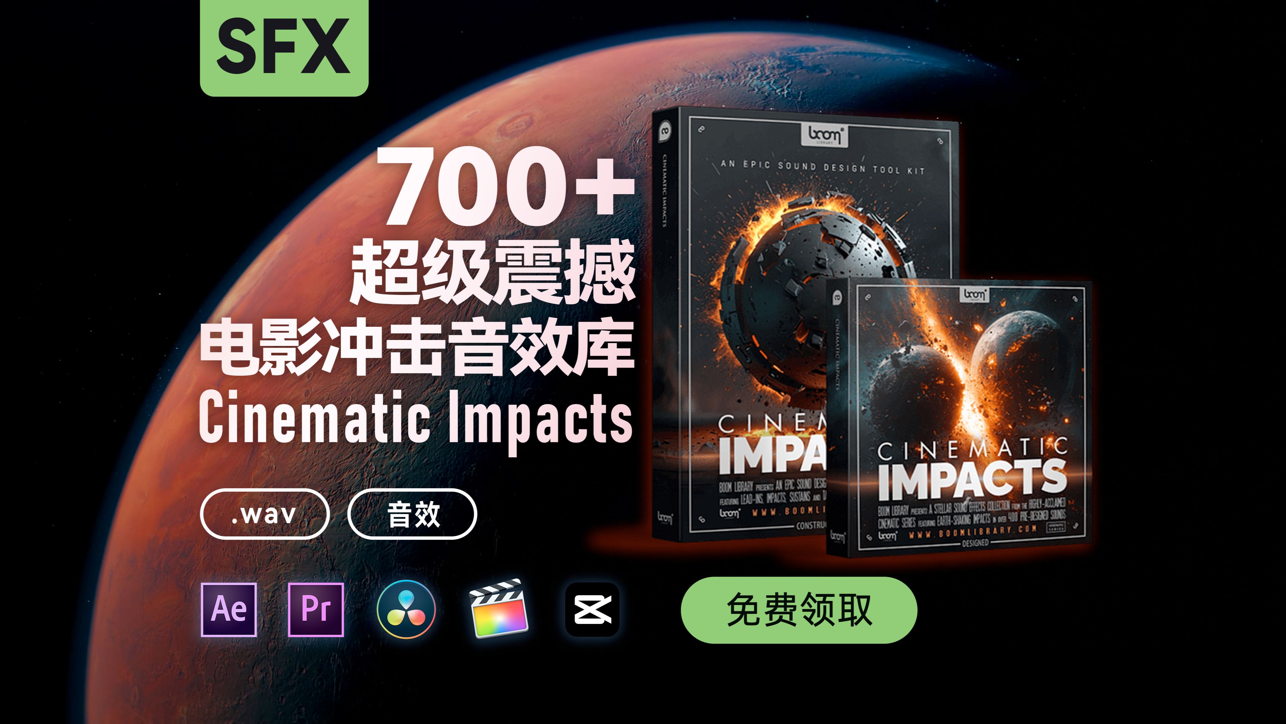 700+超级震撼电影冲击音效库 BOOM Library-Cinematic Impacts