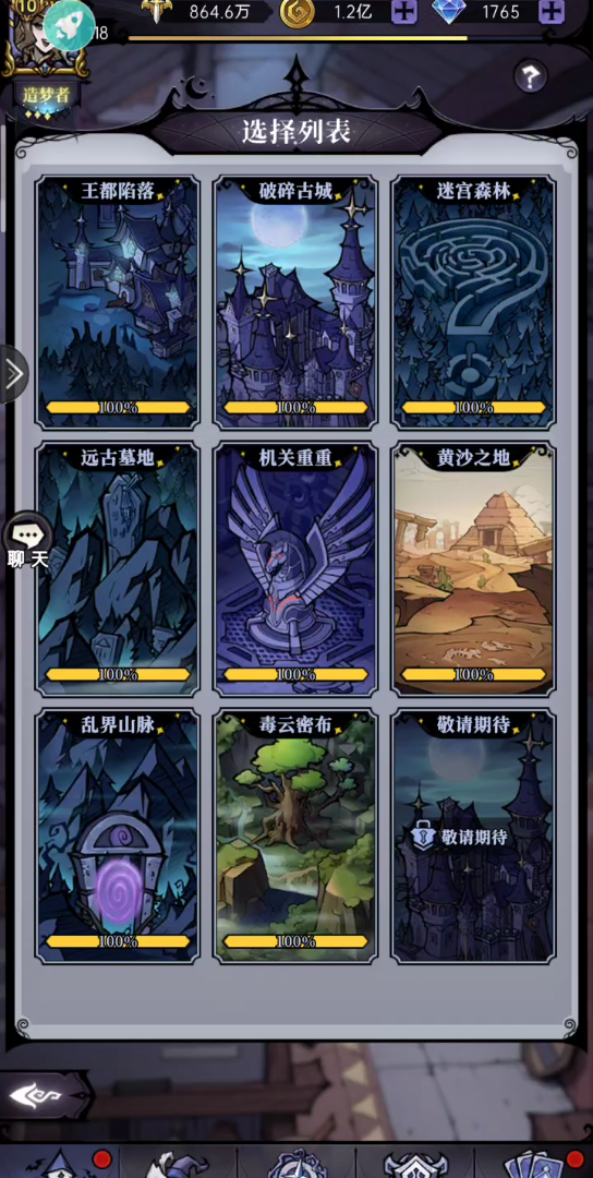 迷宫森林最后一个宝箱的得到方式。