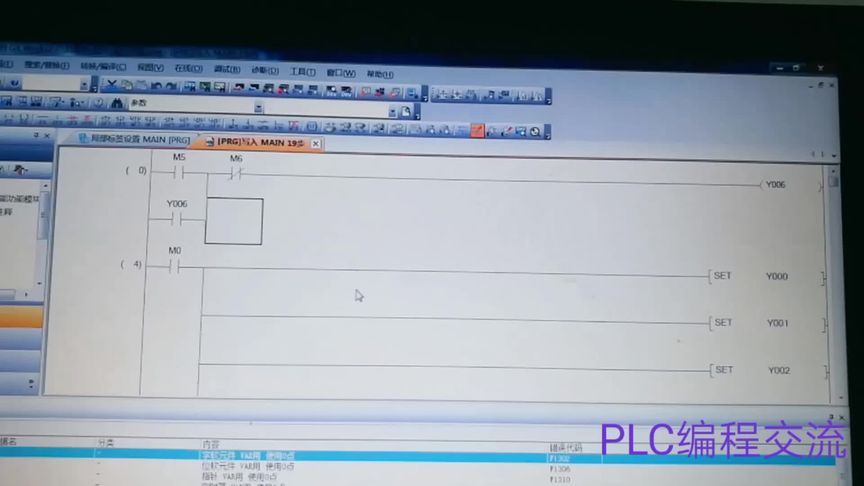 第五节三菱SET ,RST,ZRST指令