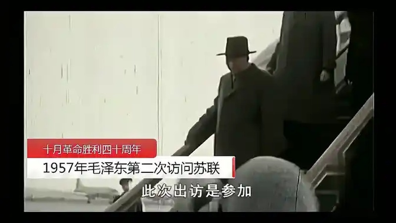 1957年毛主席访苏期间对留学生的寄语:世界属于你们