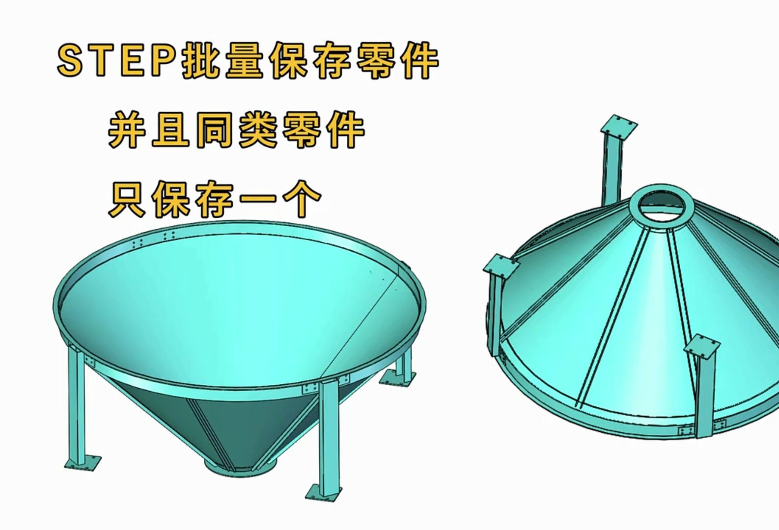 Solidworks软件教学培训课程13