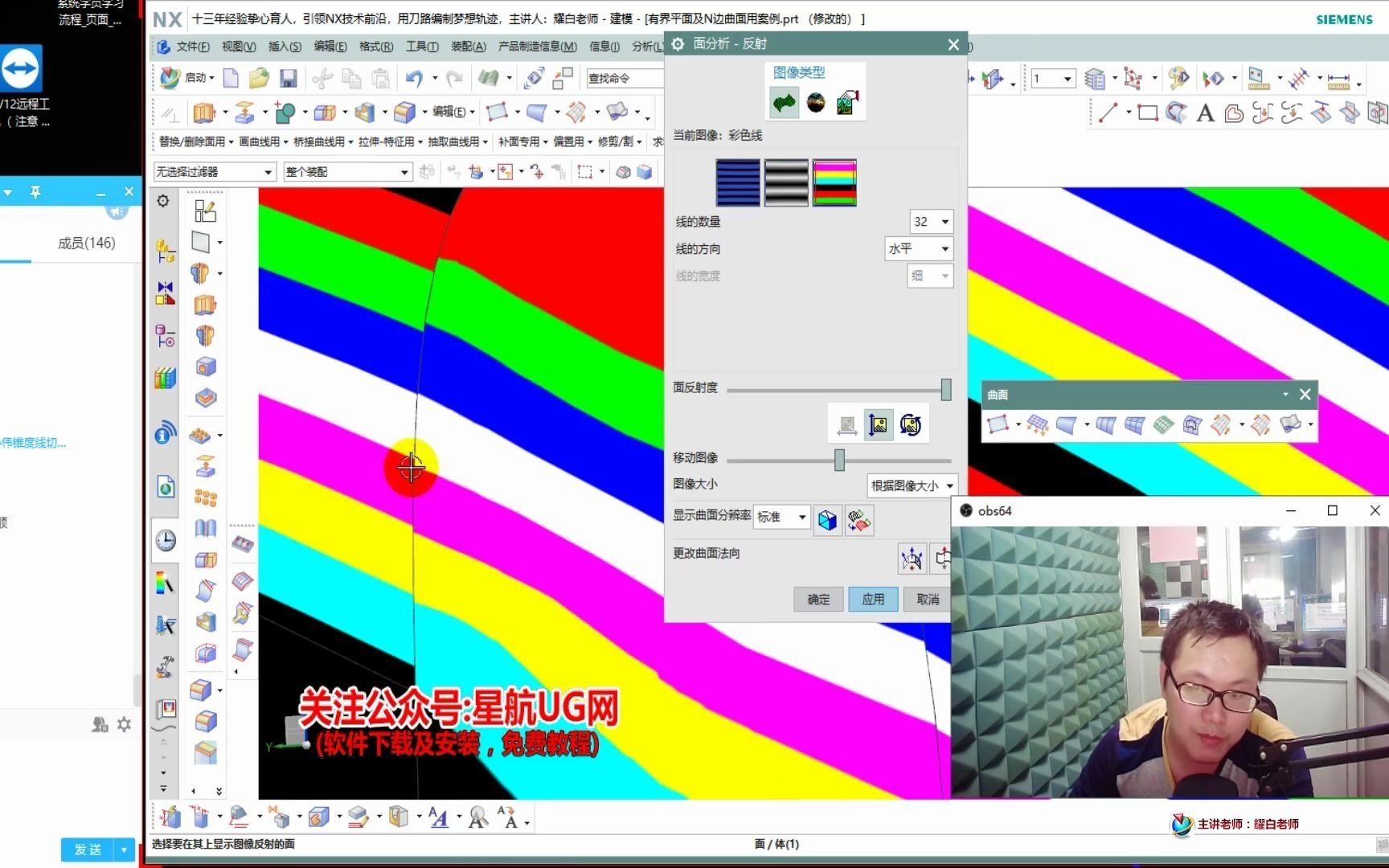 ug编程入门教程曲面补面篇-曲面生成实体补片方案解析