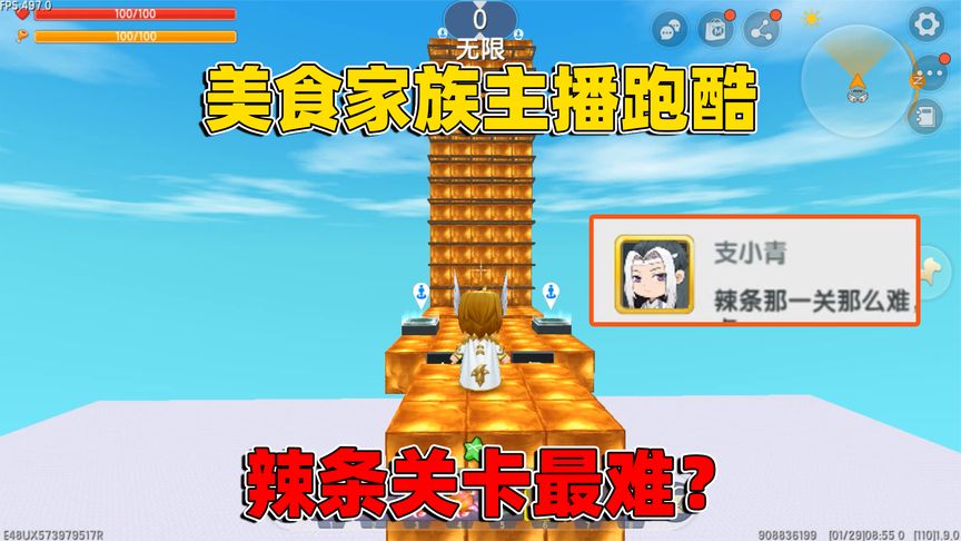 迷你世界:主播跑酷!美食村全部上榜,汉堡排在第一位辣条排第二