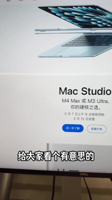 新Mac Studio比老黄厚道 #数码新品种草官 #macstudio #数码玩机攻略