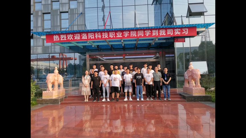 热烈欢迎洛阳科技职业学校同学到公司实习,实习生培训圆满结束!