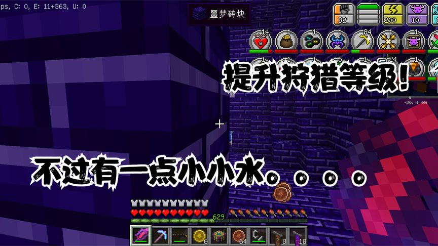 我的世界:虚无世界22 提升狩猎等级!就是有亿点小水