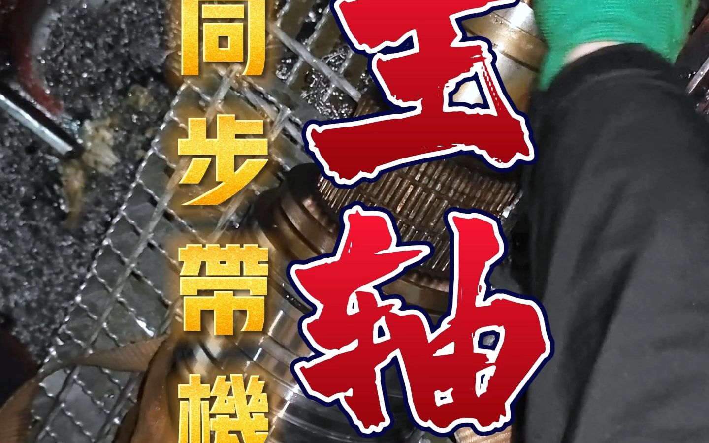 同步带机械主轴拆卸,简单的加工中心主轴拆卸小教程,拆卸机床上的...