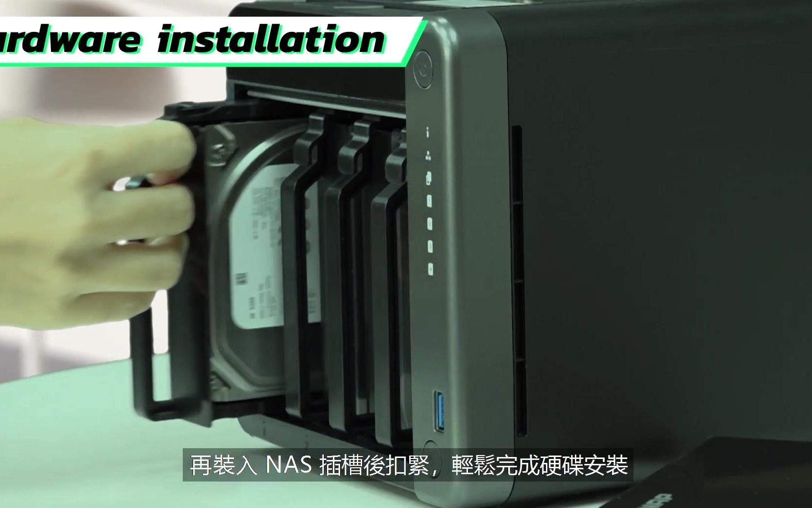 QNAP NAS 初始安装教程