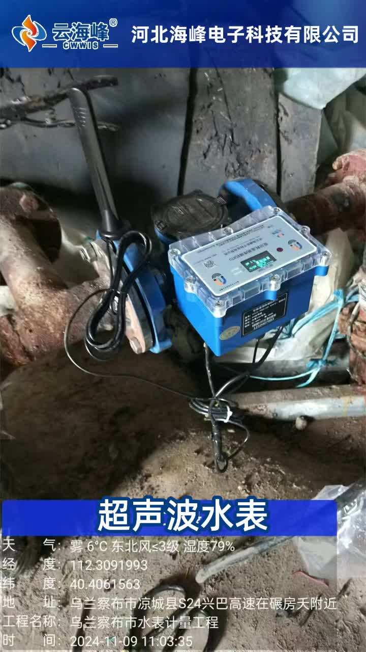 节水时代,超声波水表优势尽显。它能实时精确监测,数据传输便捷,助您...