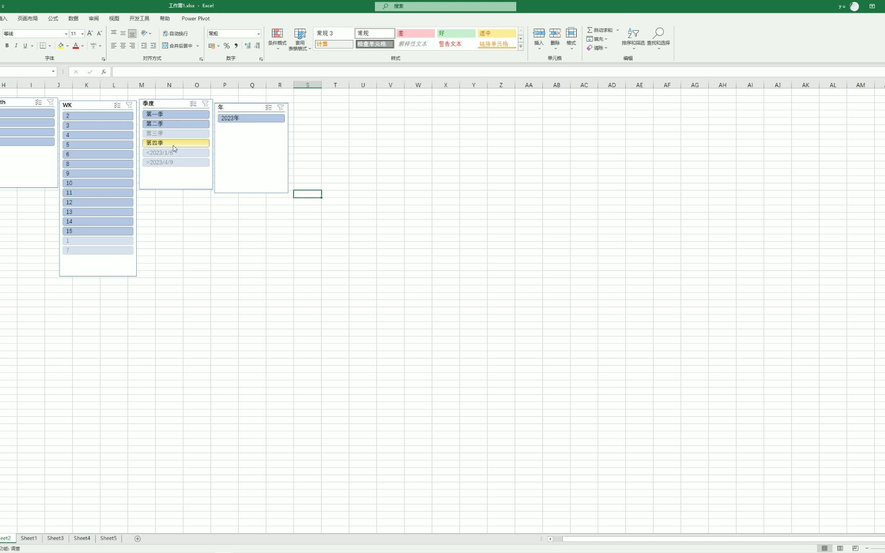 tip:切片器上有灰色的没数据的选项,去掉它们的操作