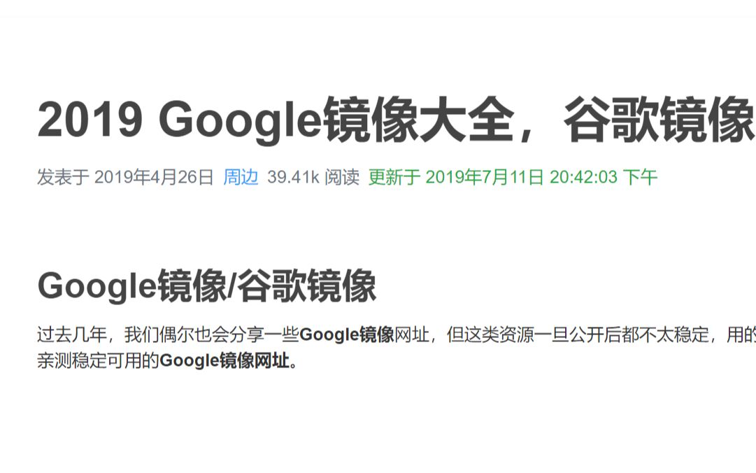 一分钟演示2019最新访问谷歌方法