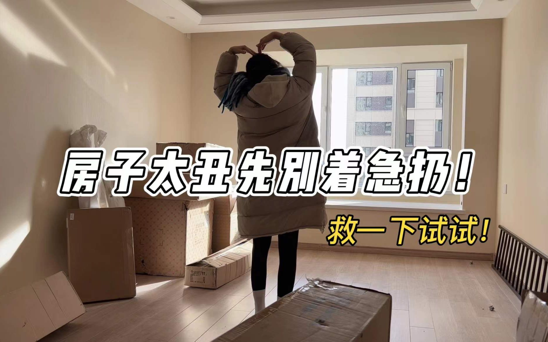 卧室改造 | 30岁女生花一个月工资,终于把卧室改造成想要的样子,看到...