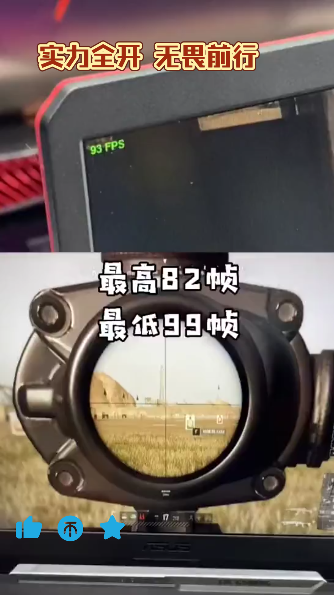 实力全开 无畏前行:I5的飞行堡垒8跑起吃鸡来也是可以很流畅的,价格...