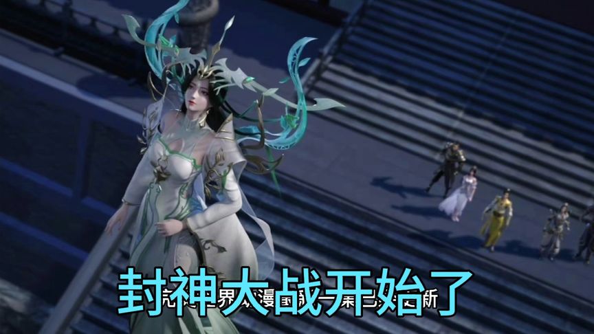 完美世界:石昊学会七十二变,封神大战开始,柳神激战上界巨头